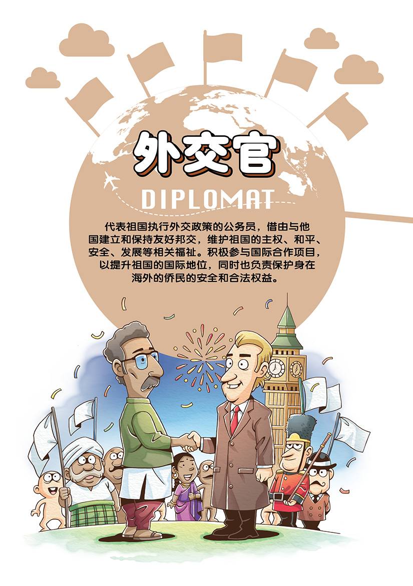 好好玩系列O15：3分钟解锁！！职业篇